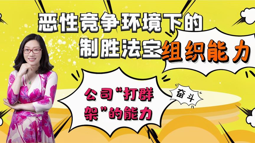 什么是组织能力,浅谈组织能力、领导力和业务增长的关系