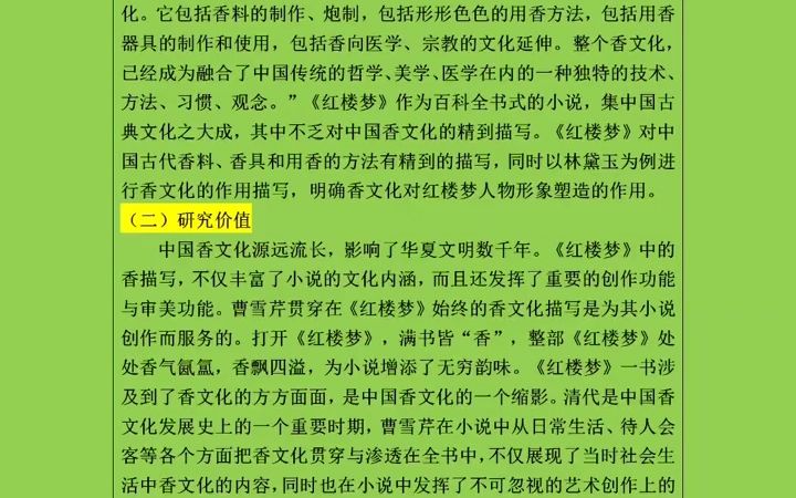 276_汉语言文学的开题报告怎么写?古代文学方向。可以参考本篇思路...