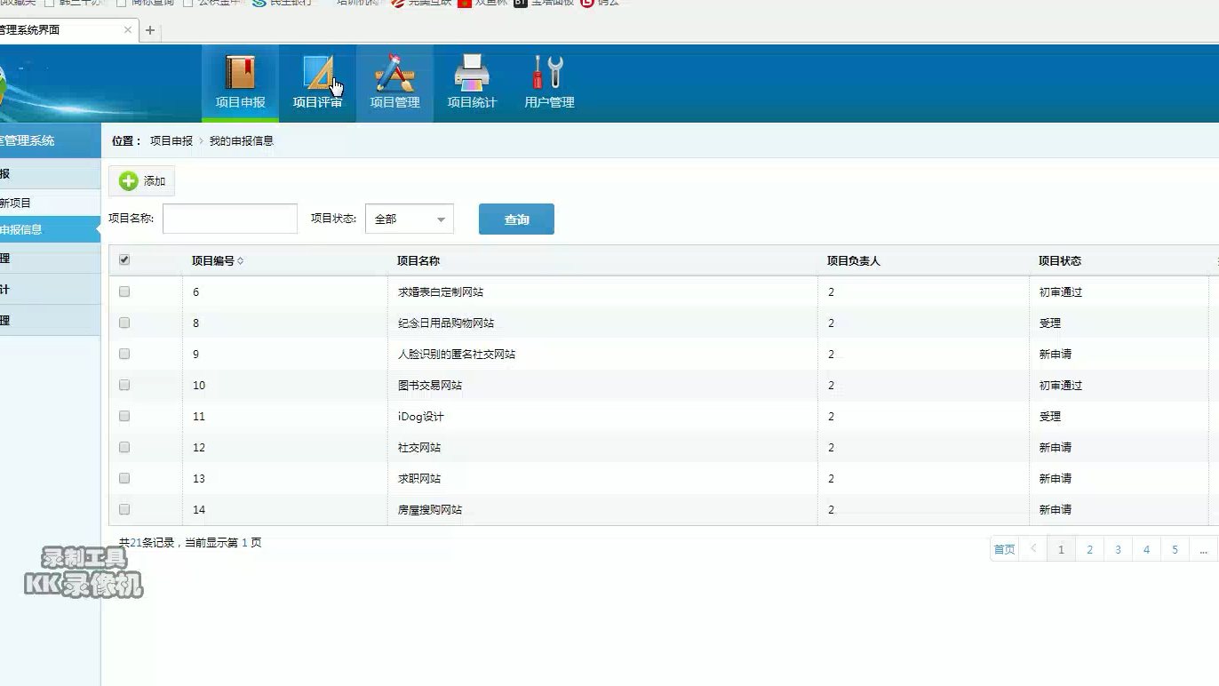 基于JSP工作室管理系统