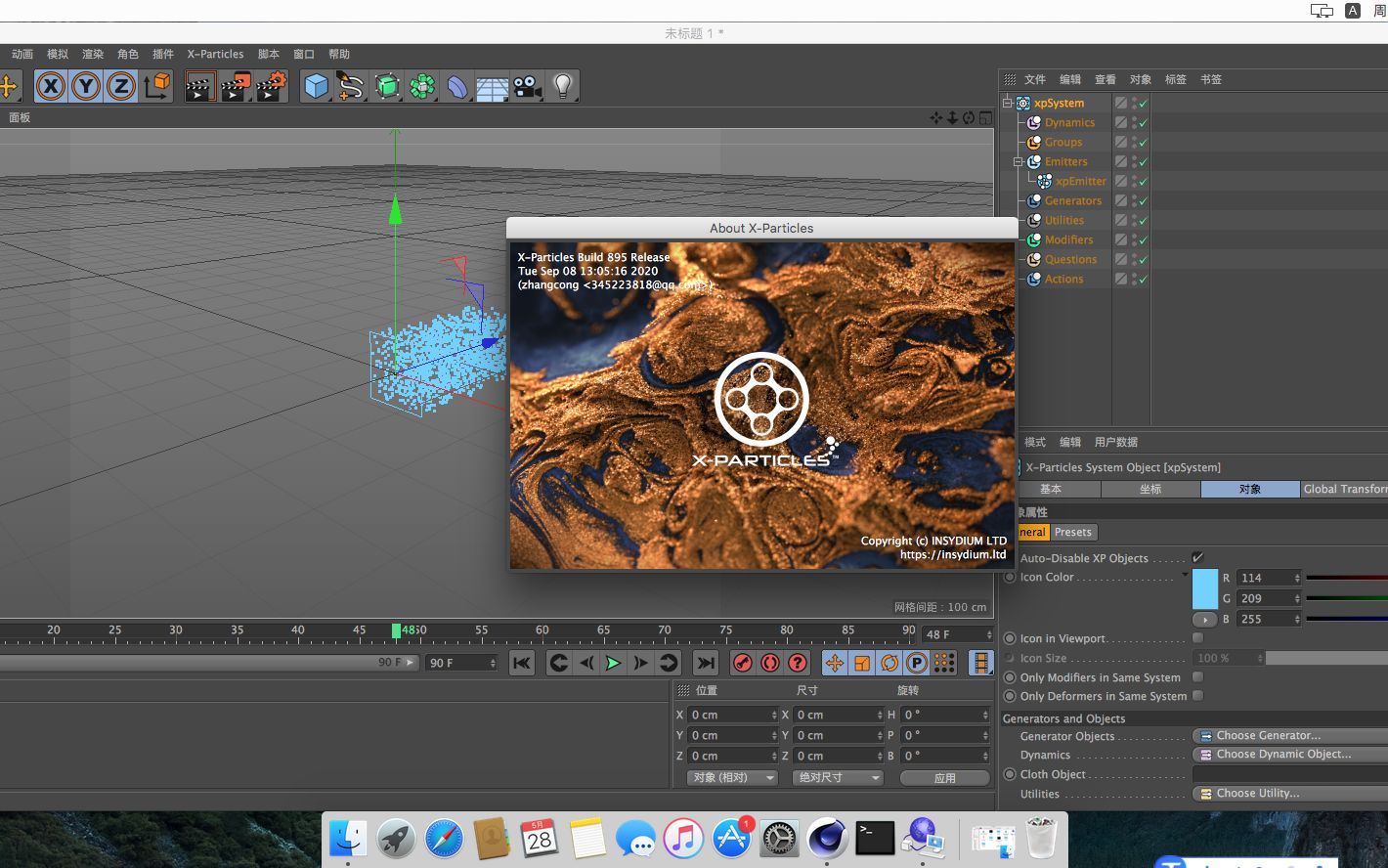 XP粒子无限试用新方法xparticles4.0反复用不离线新账号不弹提示苹果...