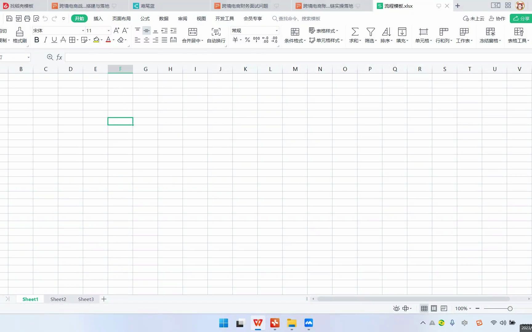 跨境电商《采购入库、付款流程》手把手教学版