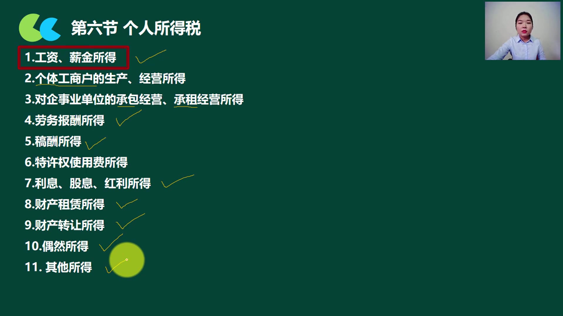 会计出纳一个人_个人所得税最低_建筑个人所得税