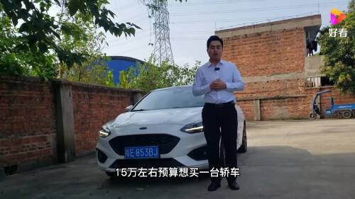 15万预算买车别急!这款车性价比超高,看完再决定不后悔