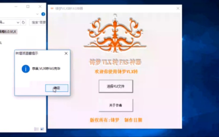 铸梦VLX转FAS转LSP神器当发现CAD插件非常好用某功能可能你想...