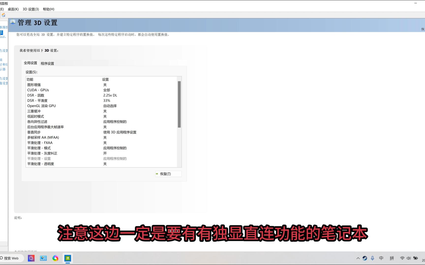 1K/2K笔记本如何通过dldsr开启4K分辨率