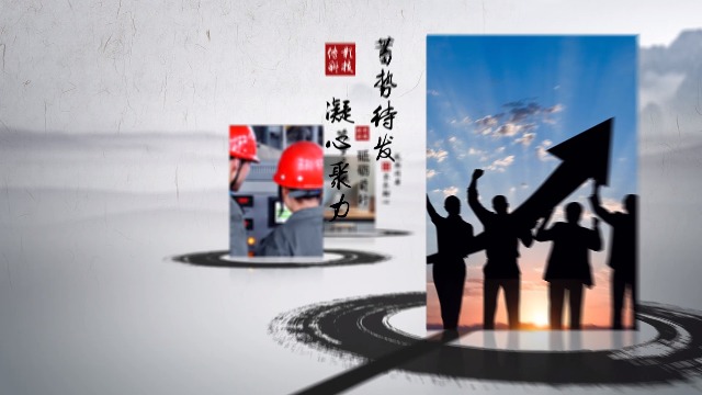 捷映企业宣传视频模板-大气水墨中国风企业文化年会开场-TCY4957