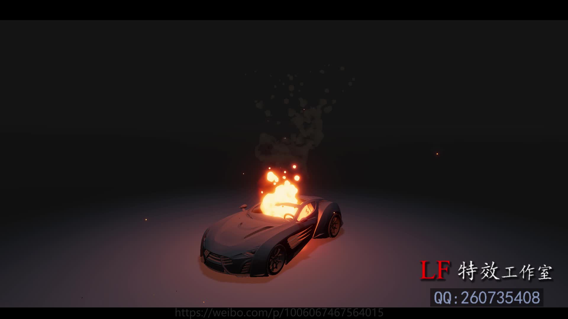Unity卡通火特效教程
