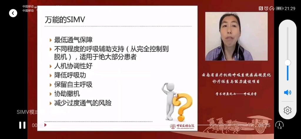 SIMV模式是万能的吗