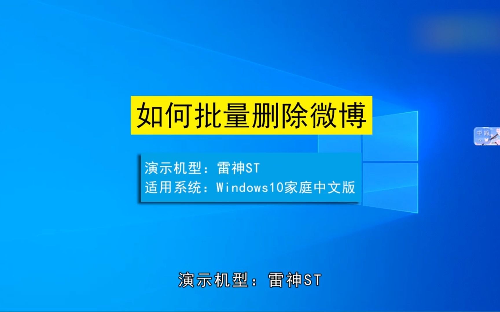 如何批量删除微博,批量删除微博