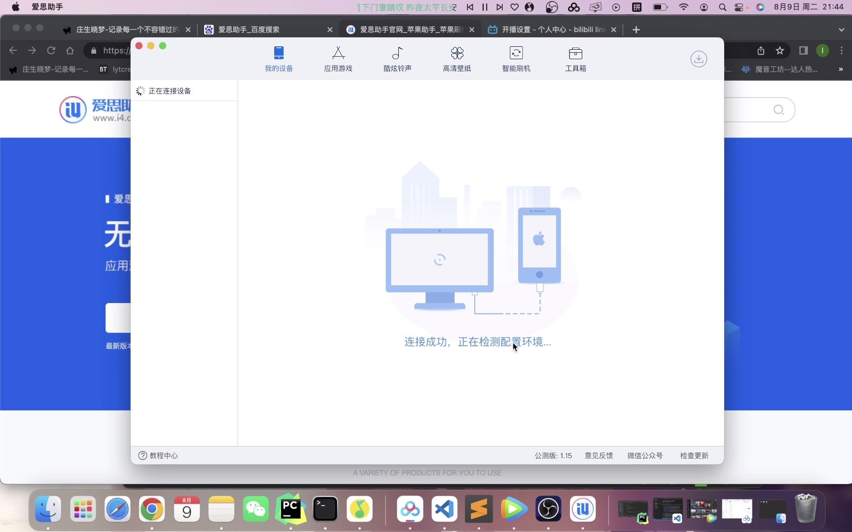 ...苹果IOS16降级教程(可以备份恢复全部资料)-降级有风险 模仿请谨慎