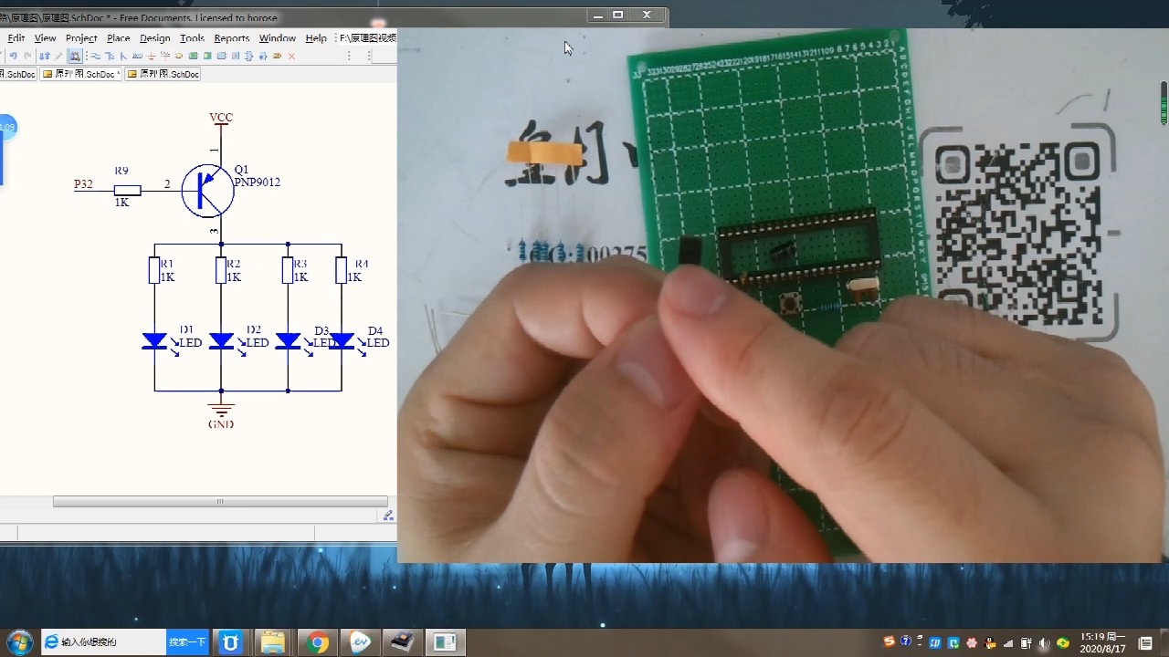 20-LED灯控制电路焊接视频