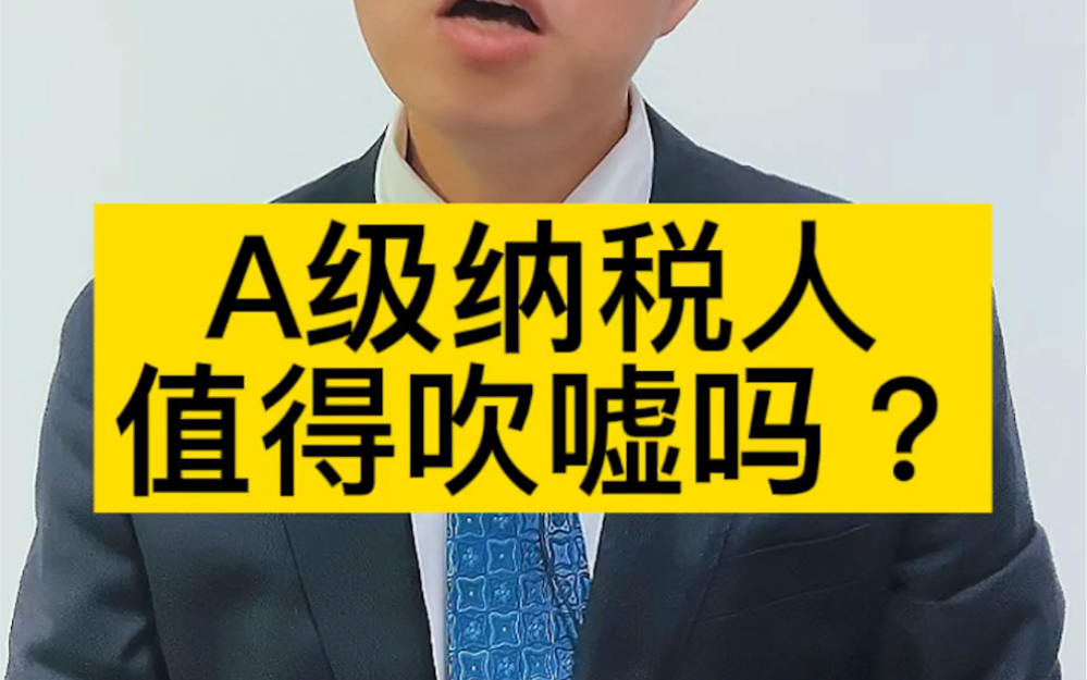 粉丝吹嘘偶像是A级纳税人有意义吗?