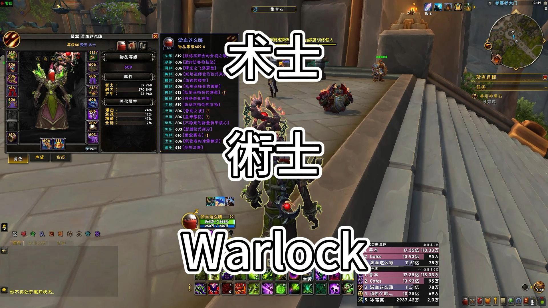 【一键侠大常GSE一键宏】全职业展示-术士(毁灭)#魔兽世界# #魔兽...