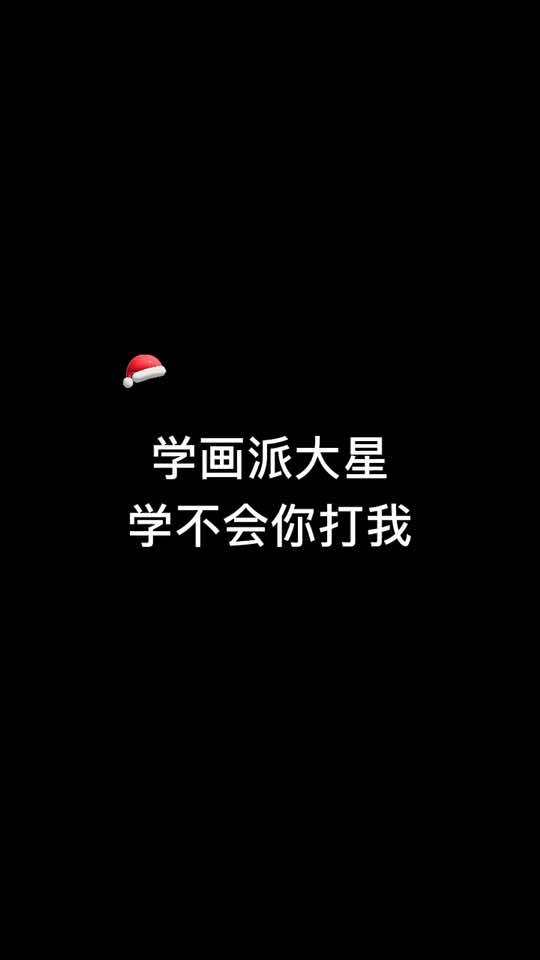 一看就会的派大星简笔画一学就会的简笔画育儿简笔画