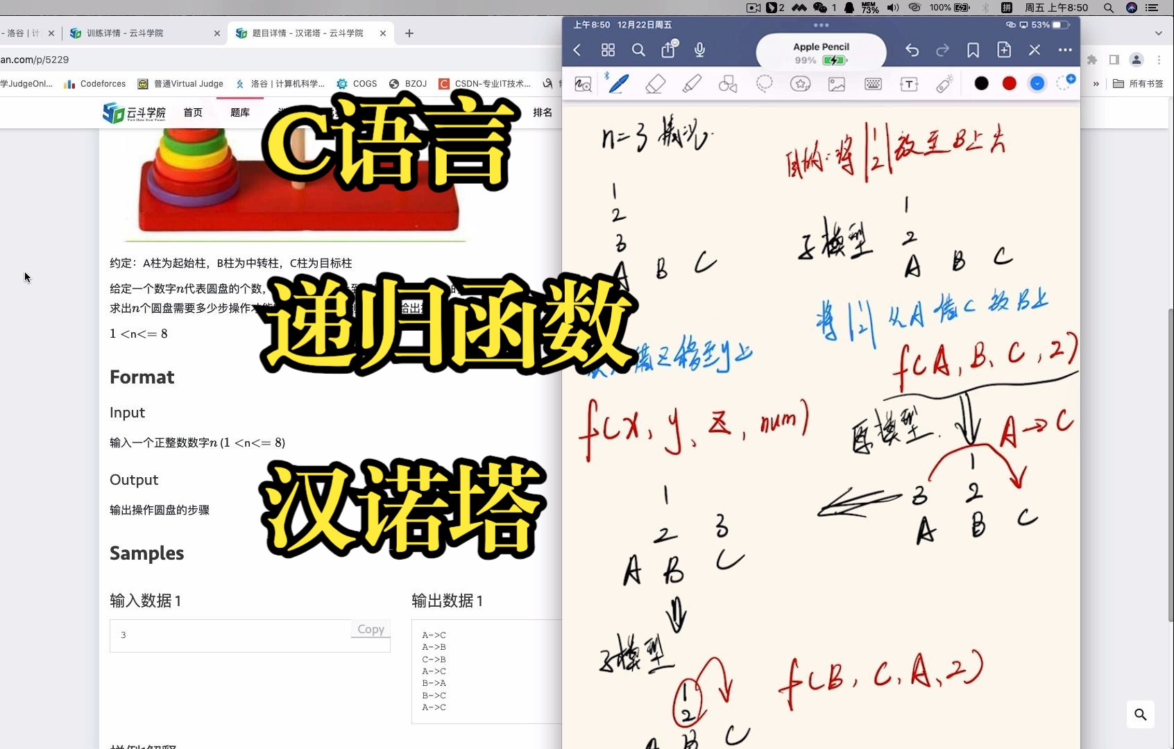 C语言写递归函数:汉诺塔