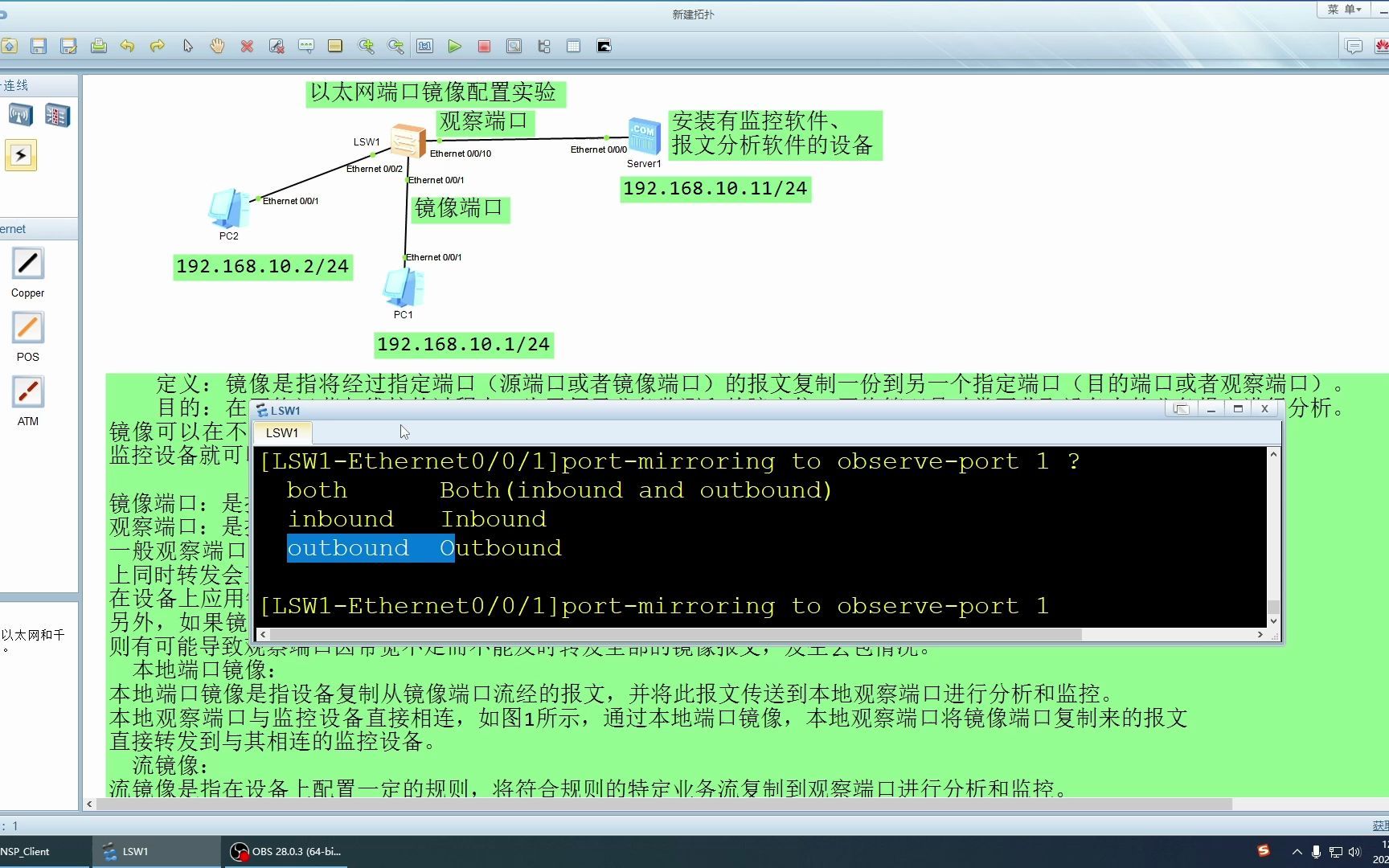 ...以太网本地端口镜像抓取报文进行业务报文分析及排查和定位网络故障