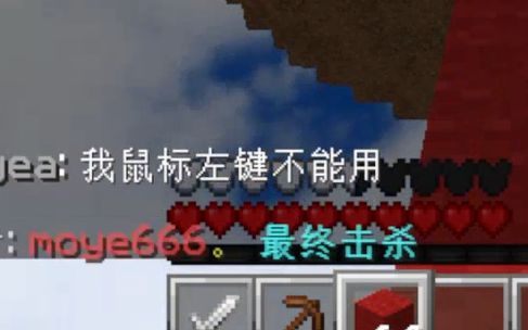 震惊,敌人鼠标左键不能用?