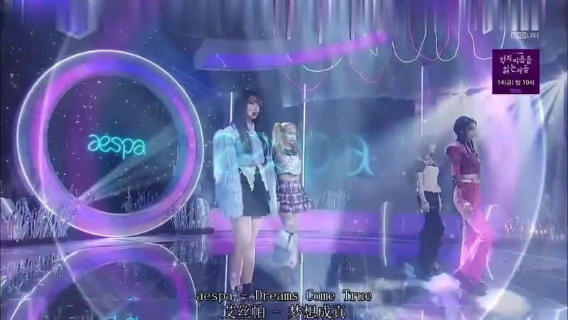 中韩双字 60帧 让我们回到90年代吧!220109aespa DreamsComeTrue(...