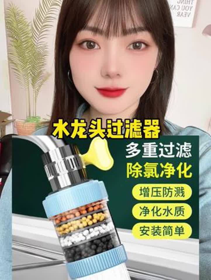 #水龙头过滤器防溅水花洒 #龙头过滤器 #家用水龙头过滤器推荐 #过滤...