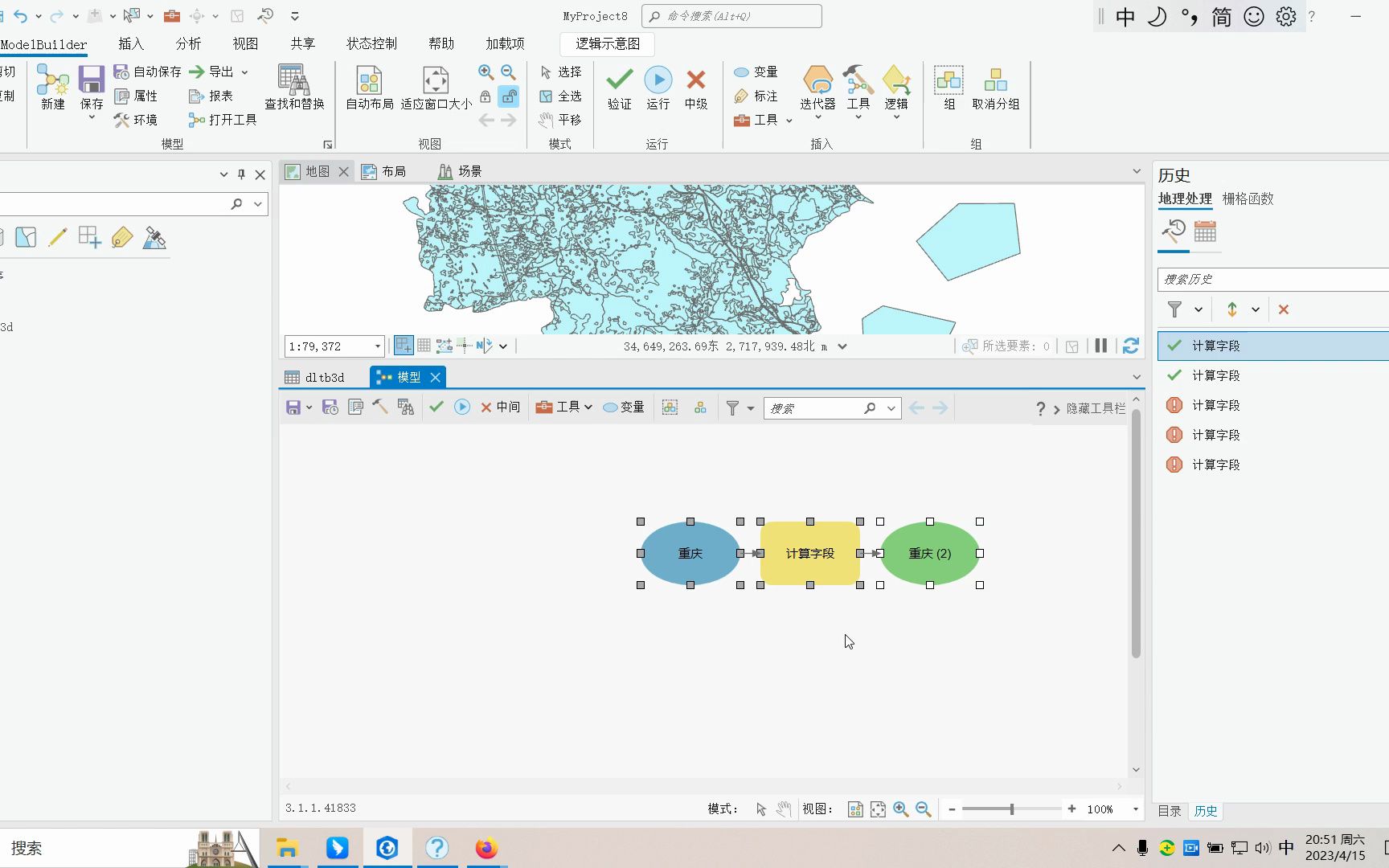 ArcGIS Pro3.1_4修改模型构建器有自己的工具栏