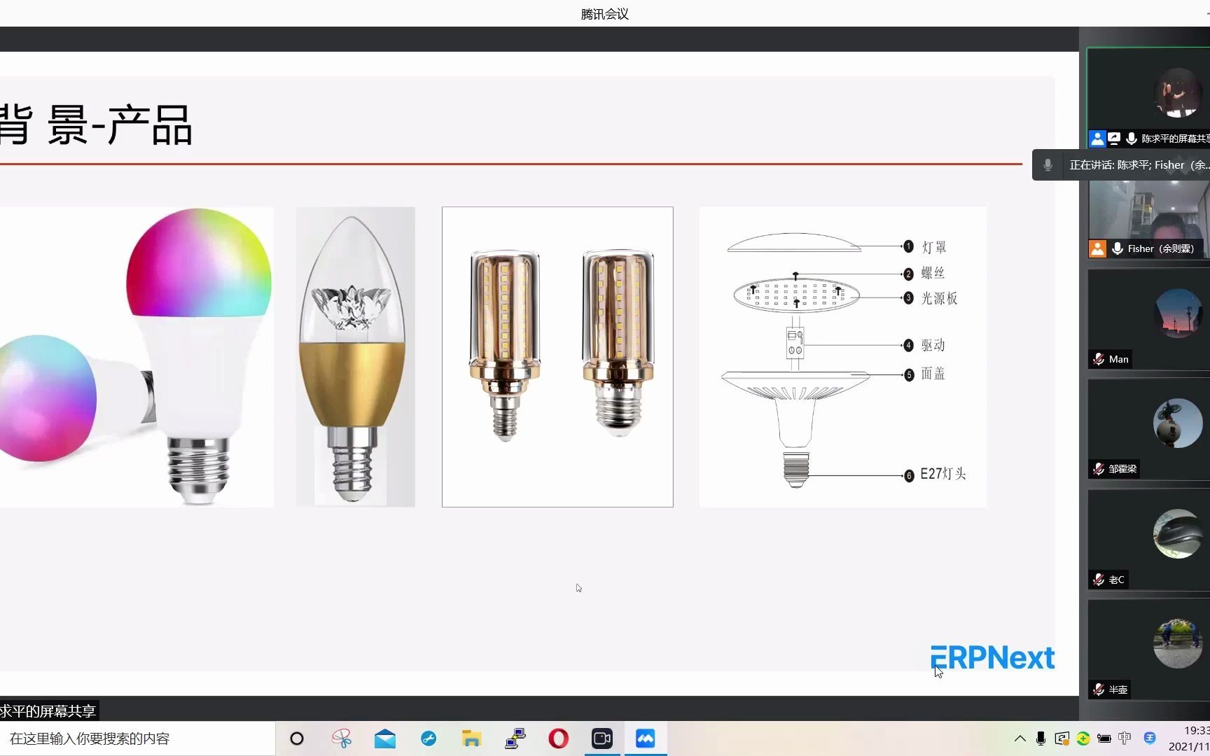 纯开源ERPNext - 中山LED球泡灯企业主自主实施经验分享