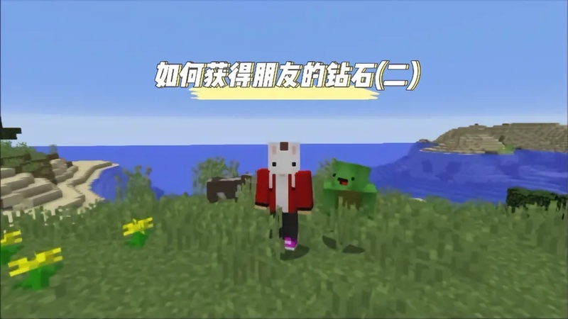用漏斗在游戏中获得朋友的钻石