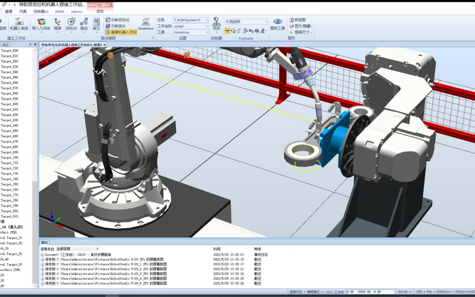 ABB工业机器人导轨变位机焊接工作站设计