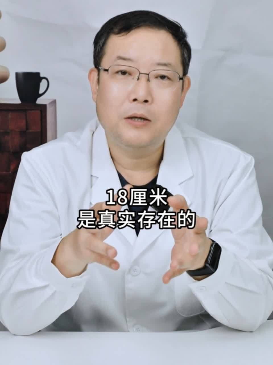 当你有个三甲医院的男科医生朋友 #医学科普 #男科 #男性 #疏肝益阳.