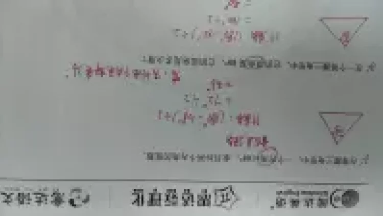 三角形角度计算