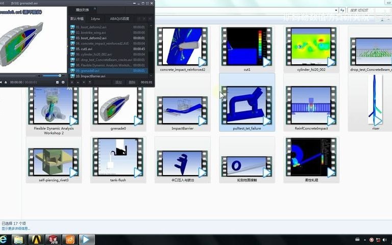.ANSYS19.0 视频教程,需要更多相关完整仿真视频的,可看评论区,或查...