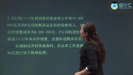 2016中级会计职称考试《中级会计实务》第二十章 财务报告05