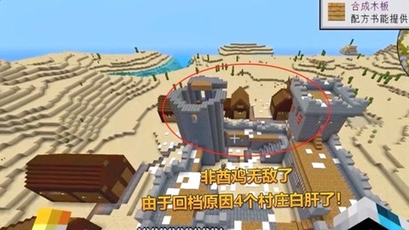 我的世界双人联机36:非酋鸡已经无敌,因回档4个村庄全都白肝了