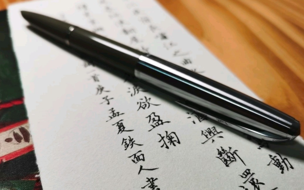 钢笔字书写时要注意什么?情绪