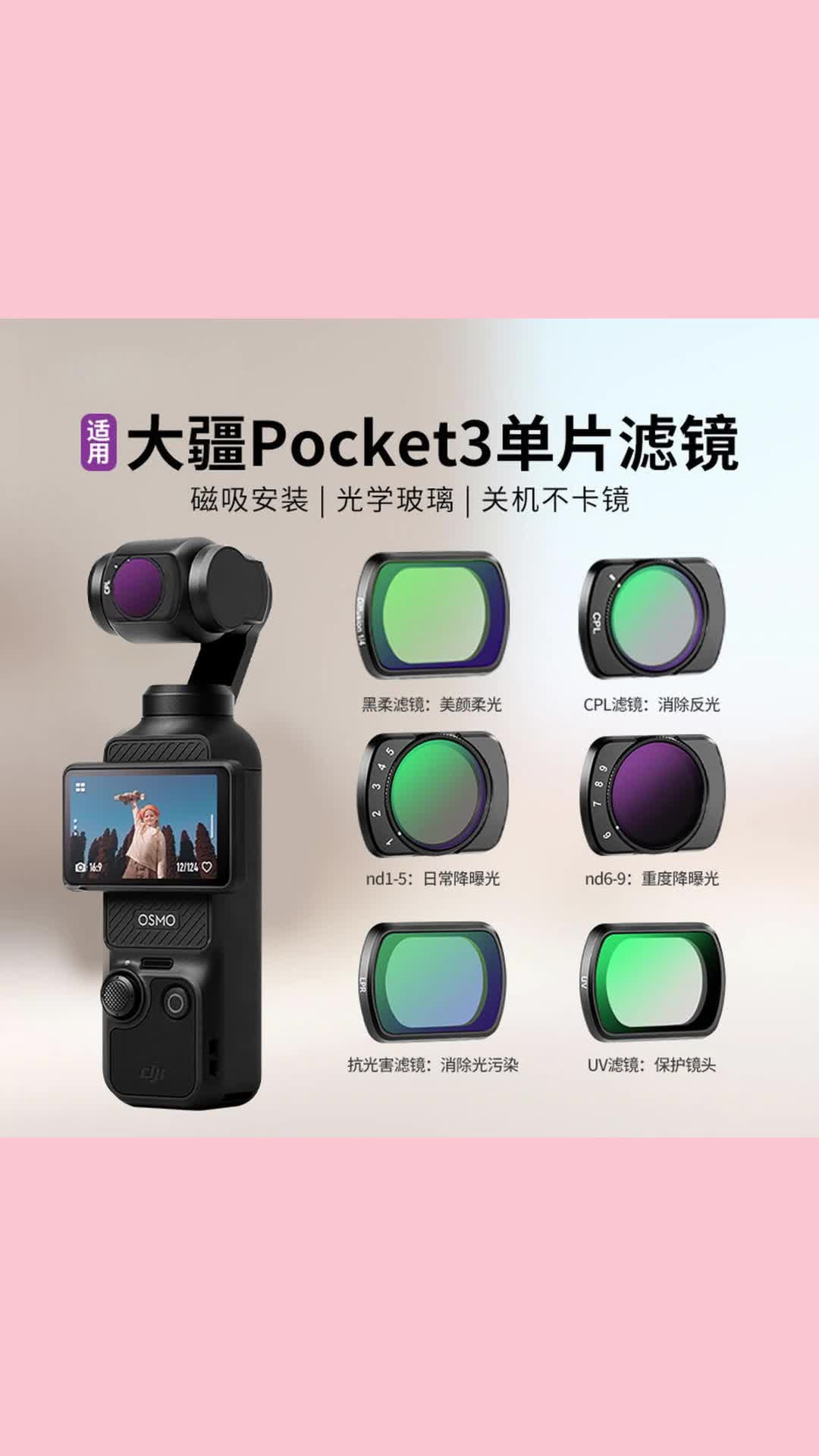 灵眸磁吸滤镜黑柔ND减光镜CPL偏振镜