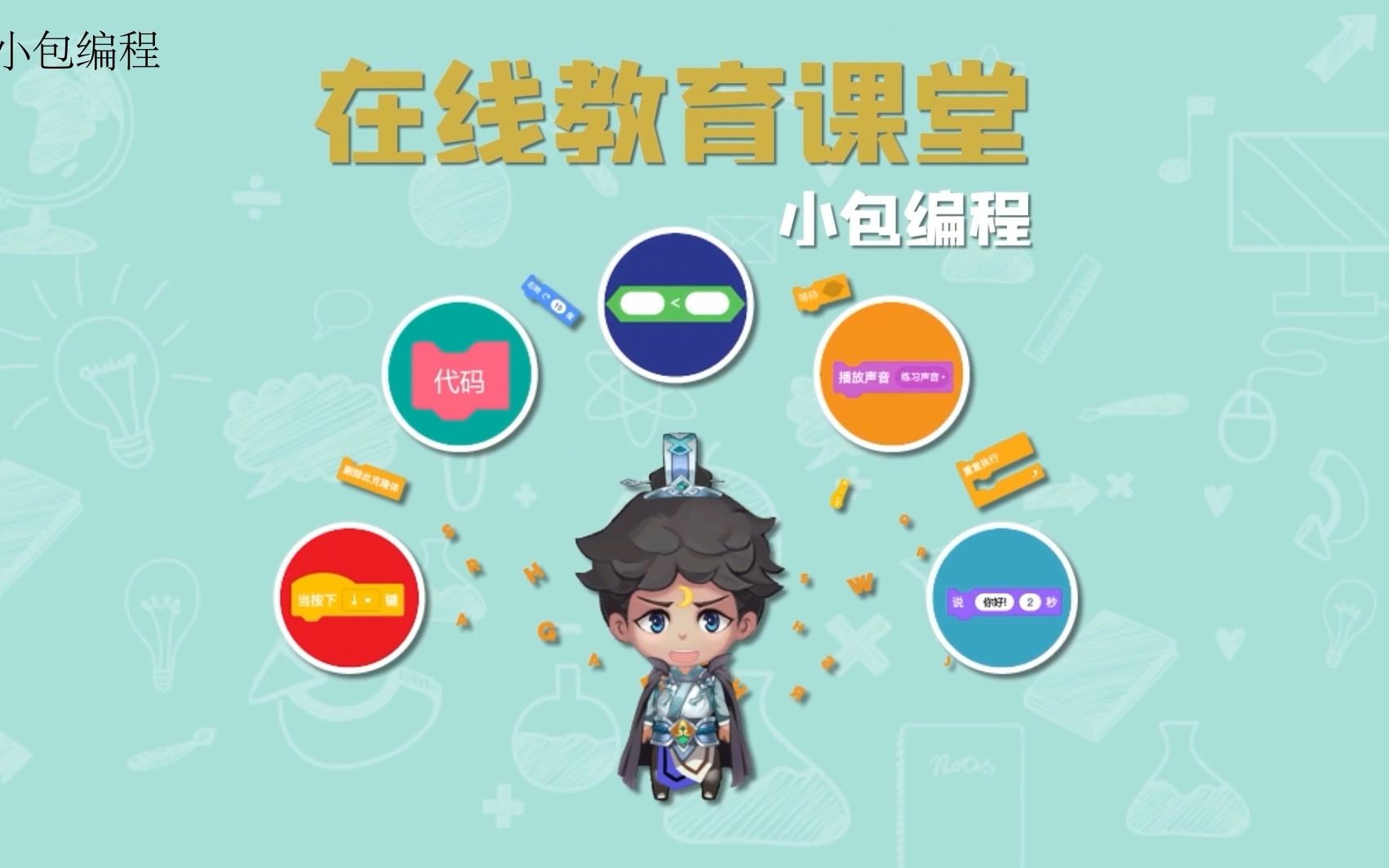 学编程的好处宣传小视频