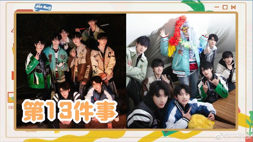【TF家族三代】《一起做的N件事》第十三件事,一起来释放吧