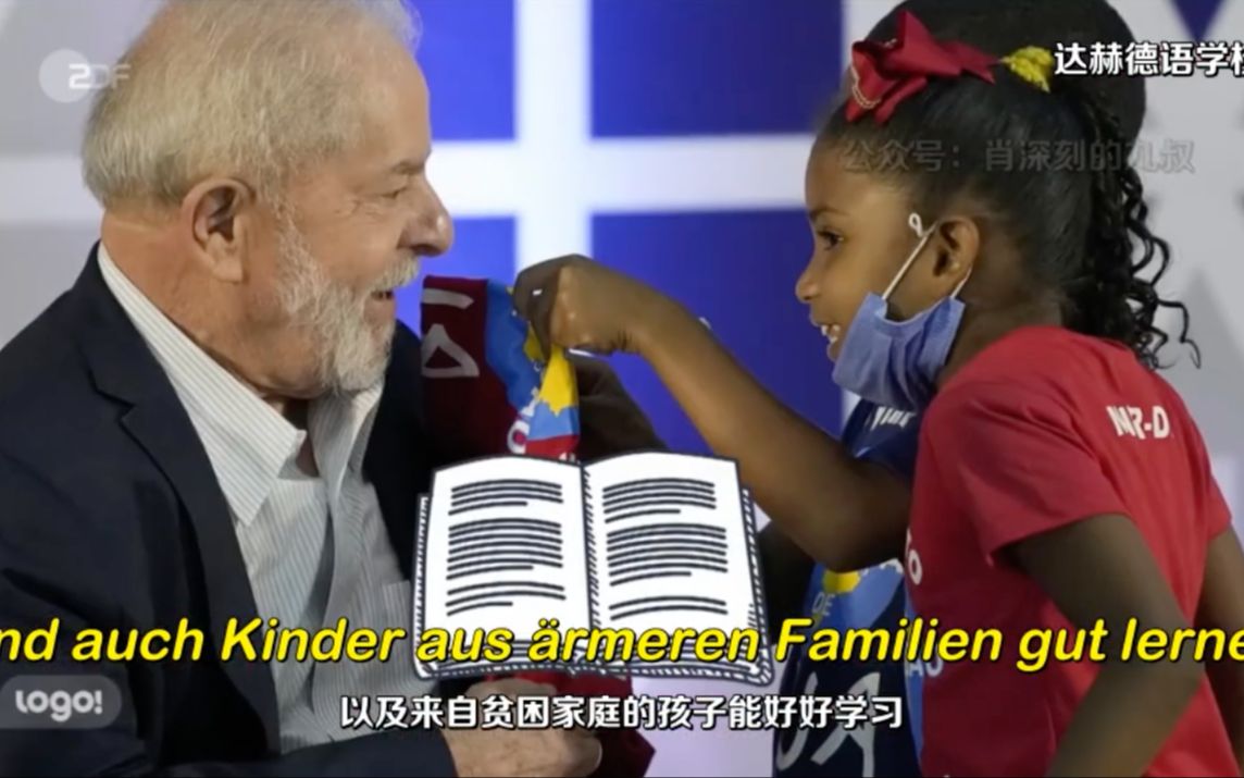 【中德字幕】logo新闻 | 紧迫的校园修复工作 | 巴西 选举新总统 | 特殊的...