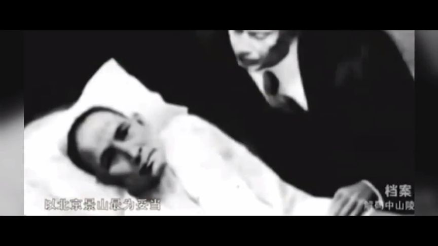 孙中山先生为什么把墓地选在南京#历史故事# #档案#