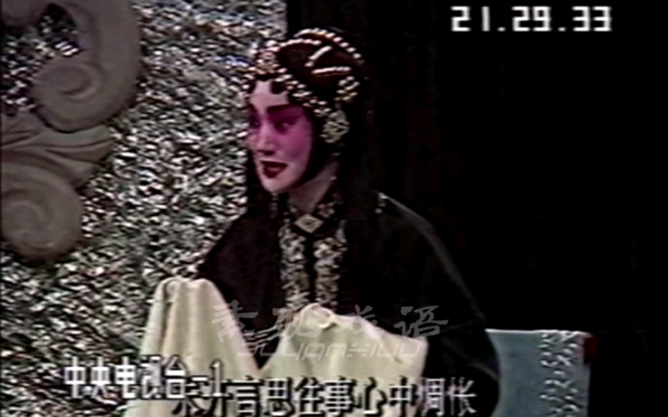 【大赛回顾】1987年青京赛 程派传人刘桂娟参赛演出《六月雪》