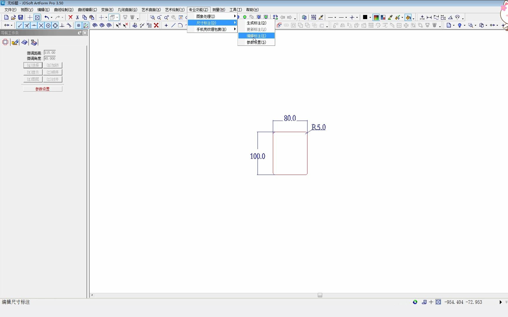 学习精雕软件实用技巧 图像处理技巧尺寸标注方法