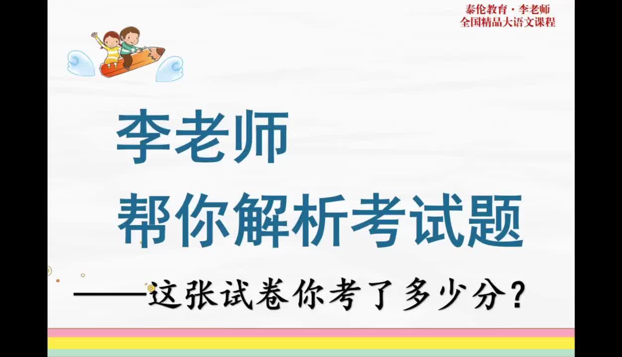 李老师帮你从考试中发现问题➡️分析原因➡️制定计划➡️解决问题