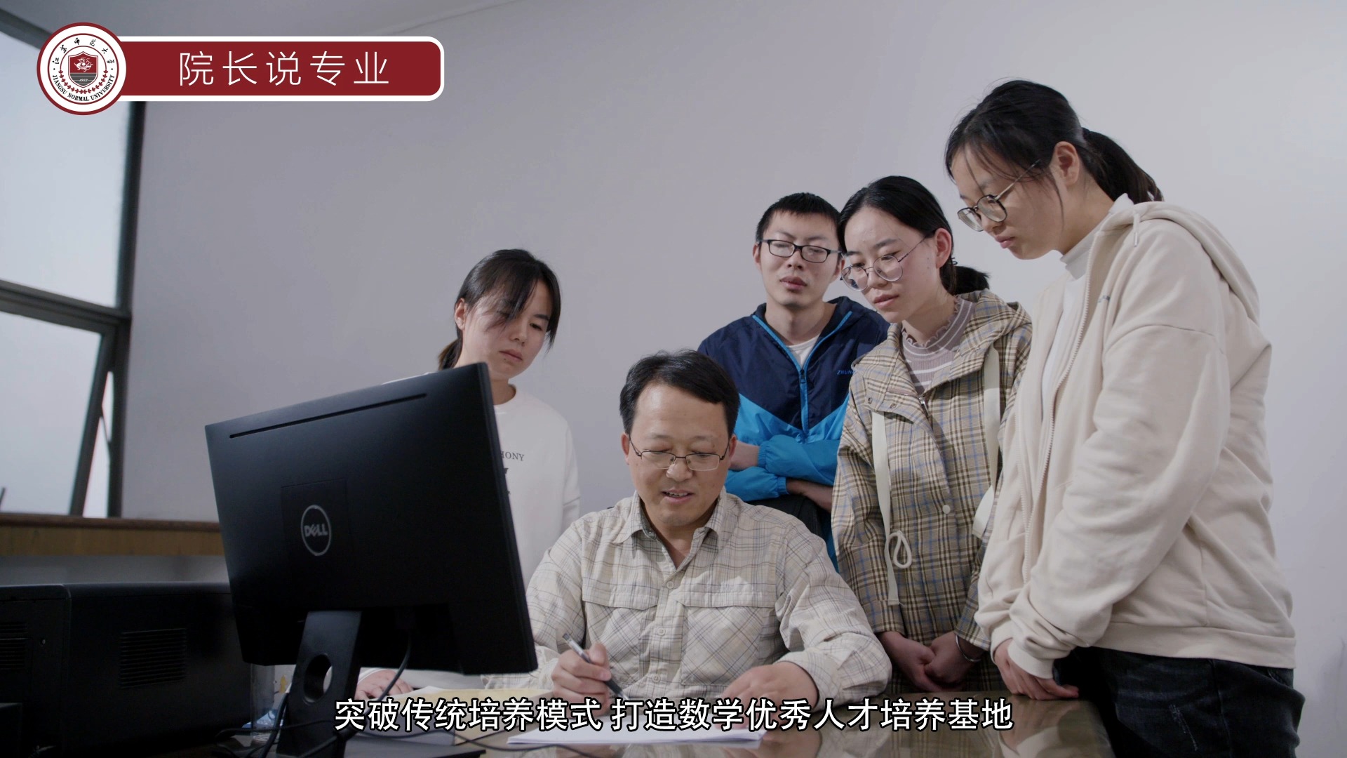 [院长说专业]数学与统计学院
