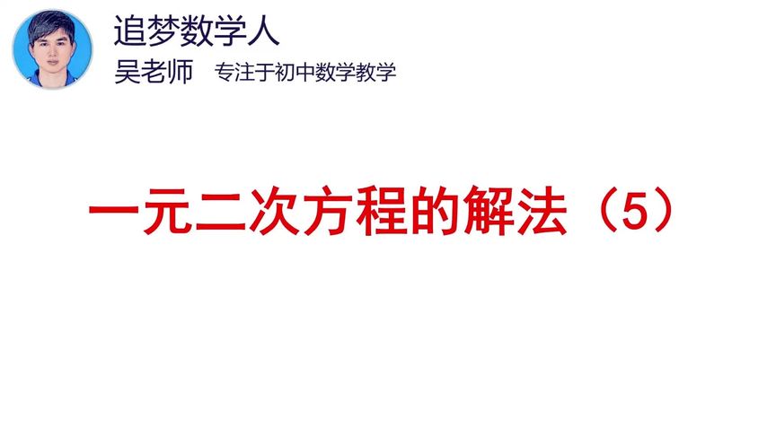 精品初中数学课程,简单的让你无法想象