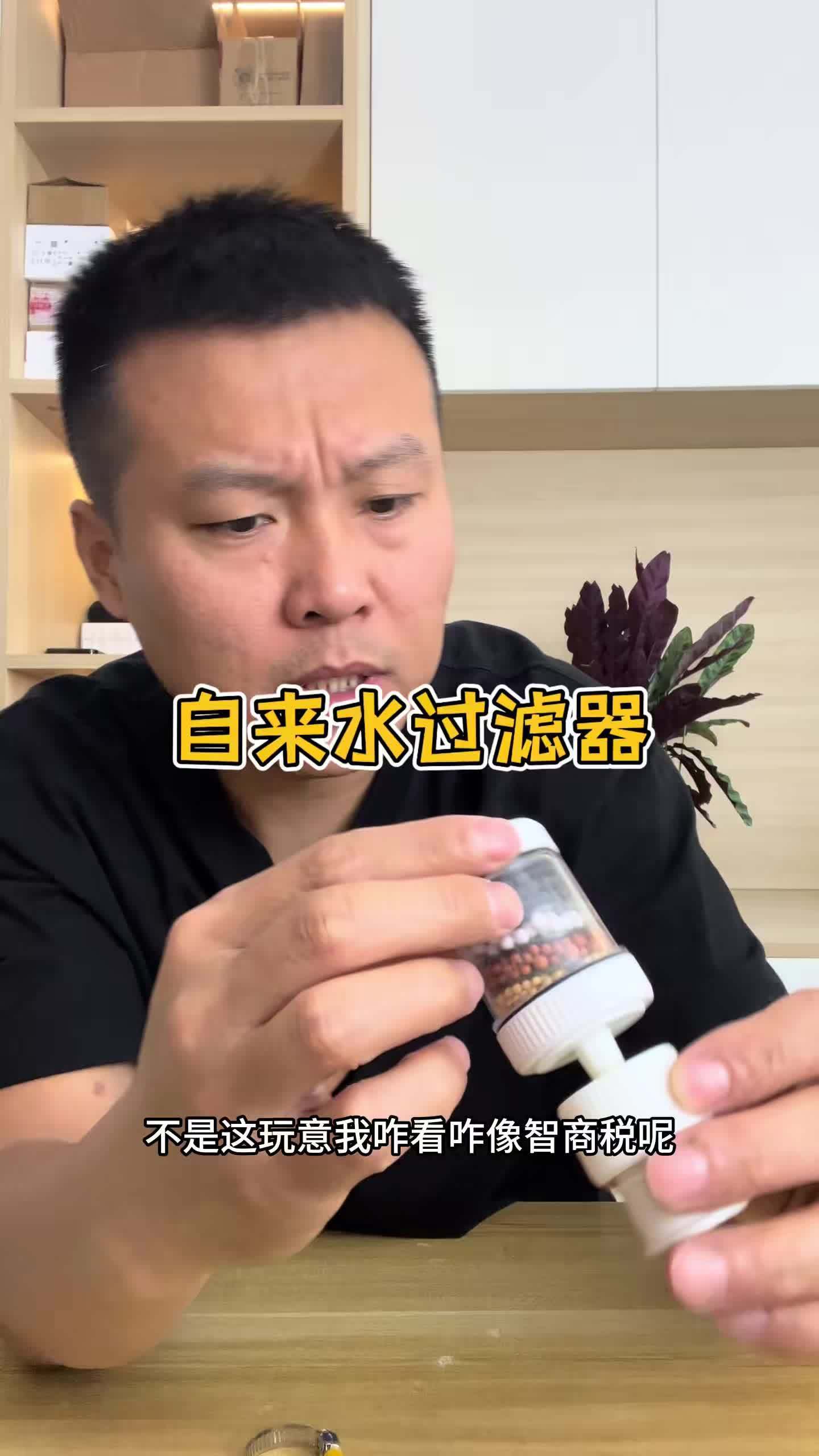 水龙头过滤器,好用吗#好物众测局