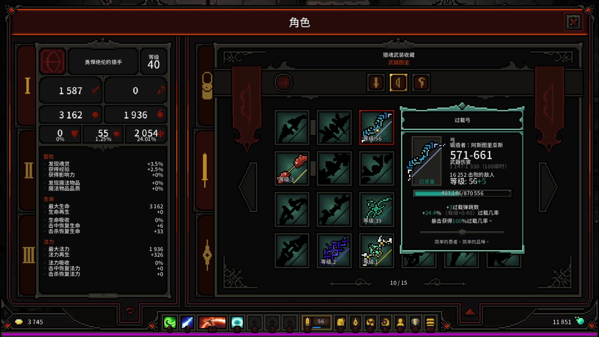 The SLormancer猎手暴击过载流玩法,让你的电脑卡起来!