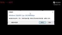 无法连接打印机