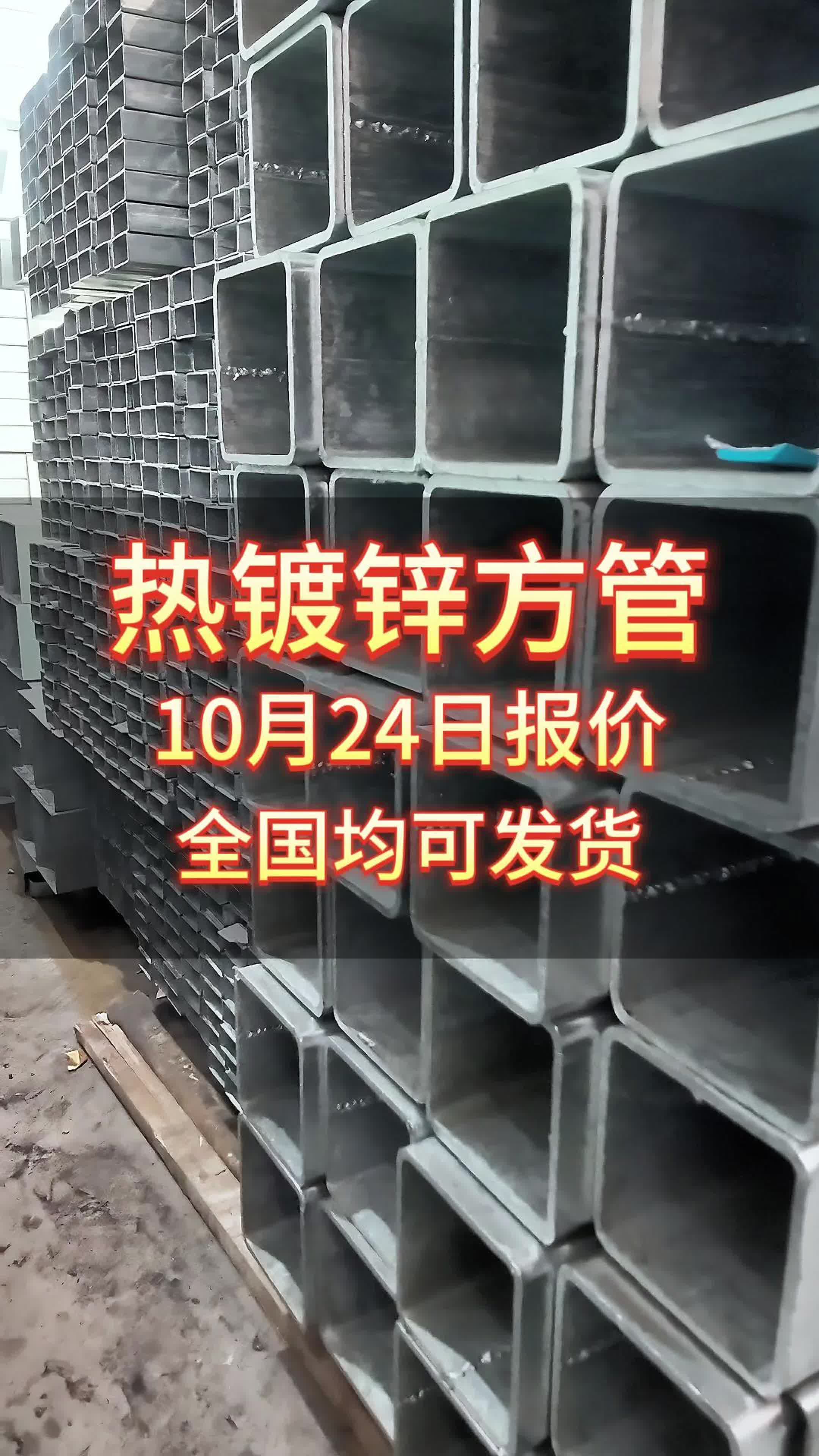 ...管镀锌套管镀方通扁通方钢热镀锌钢管过检测厂家热镀锌钢管Q235...