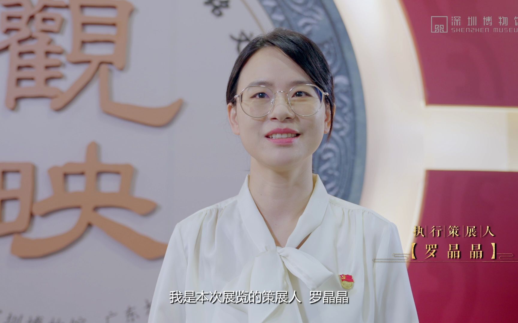 【云游深博】“观•映——汉代铜镜的图像与铭文”专题展览策展人导赏