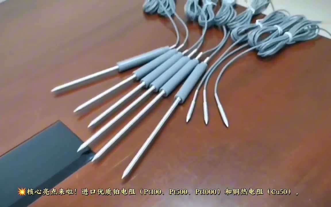 JCJ100T系列温度传感器(铂热电阻:Pt100、Pt500、Pt1000)