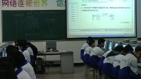 《化学方程式的计算》课堂实录(网络整合课)